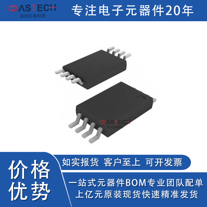 AT25128B-XHL-T全新原装现货_其他IC_维库电子市场网