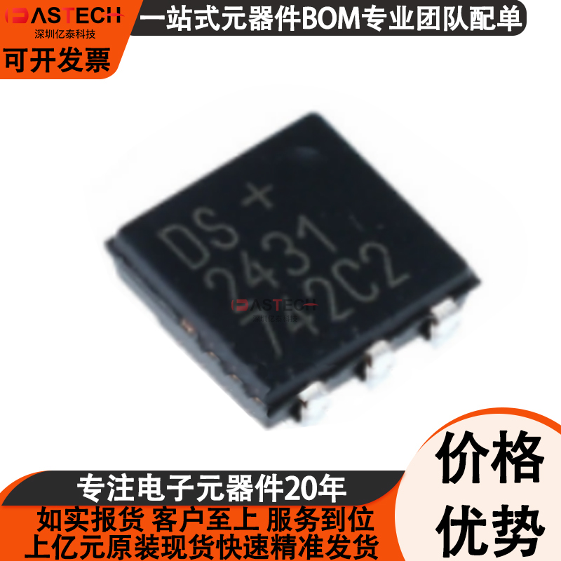 DS2431P全新原装现货 MAXIM_其他IC_维库电子市场网