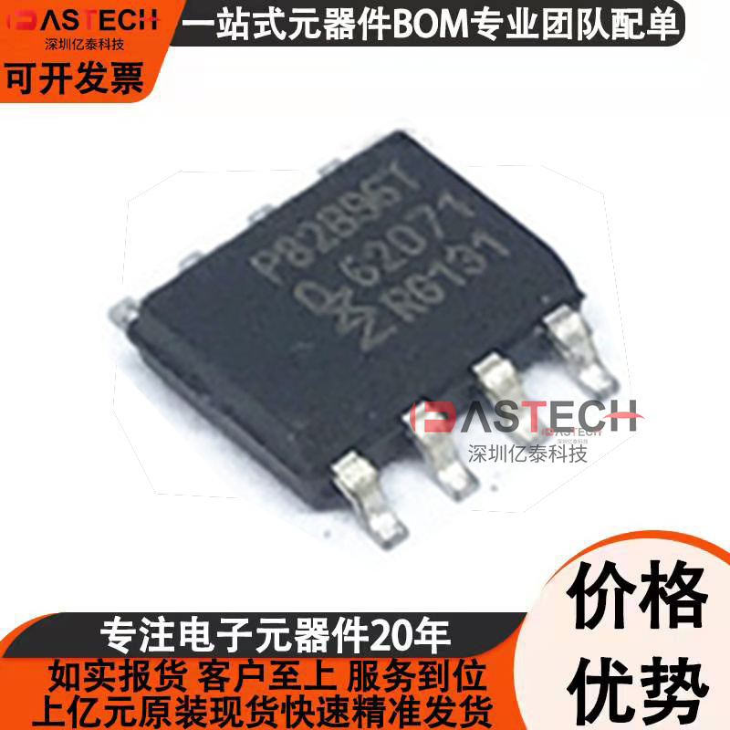 P82B96TD-T全新原装现货_其他IC_维库电子市场网
