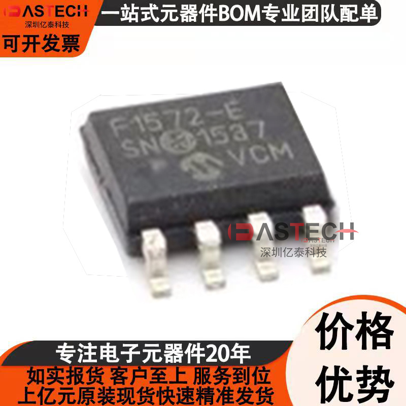 PIC12F1572-E/SN 全新原装现货_其他IC_维库电子市场网
