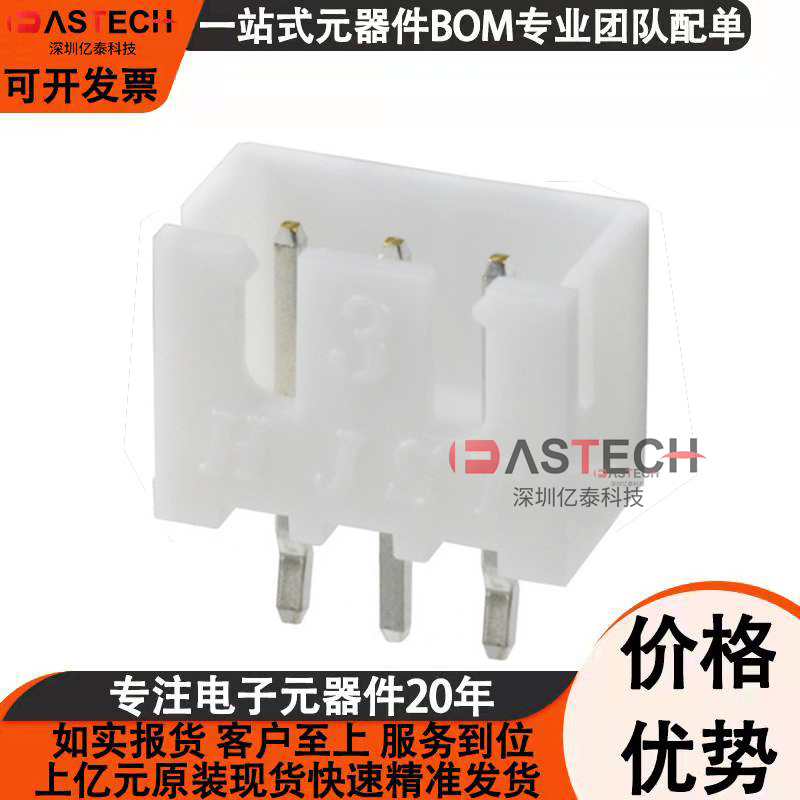B3B-XH-A(LF)(SN)全新原装现货 JST_其他IC_维库电子市场网