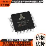TMC5130A-TA全新原装现货_其他IC_维库电子市场网