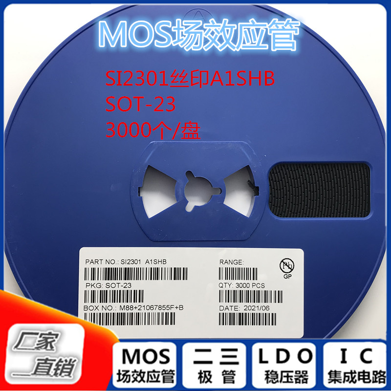 MOS场效应VISHAY SI2301 A1SHB SOT-23_MOSFET_维库电子市场网