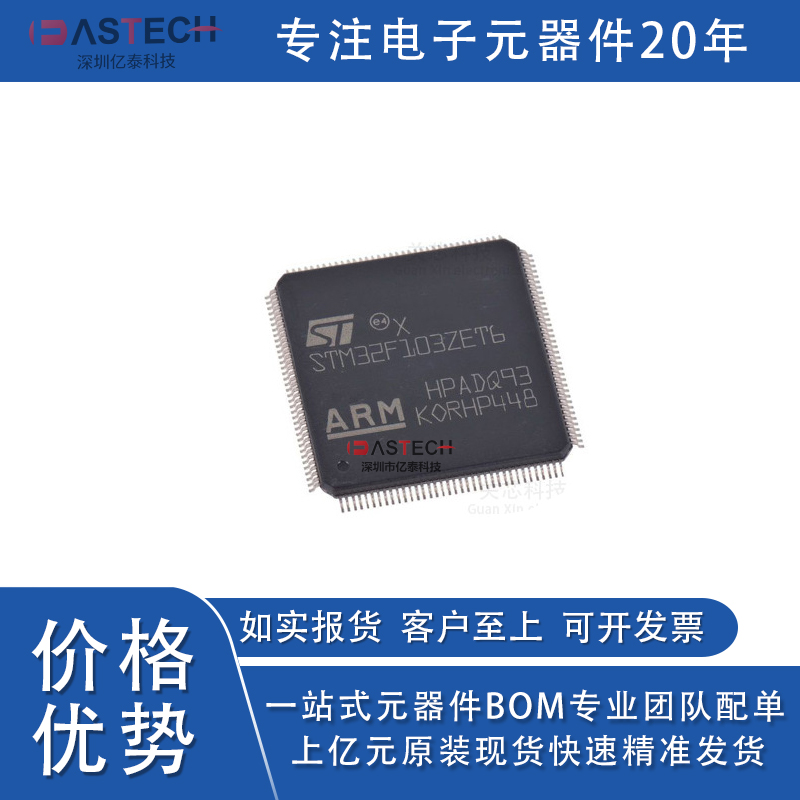 STM32F765ZIT6全新原装现货_其他IC_维库电子市场网