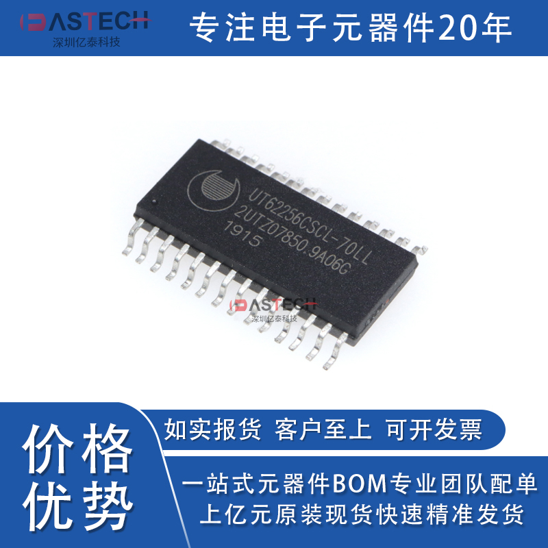 UT62256CSCL-70LL全新原装现货_其他IC_维库电子市场网