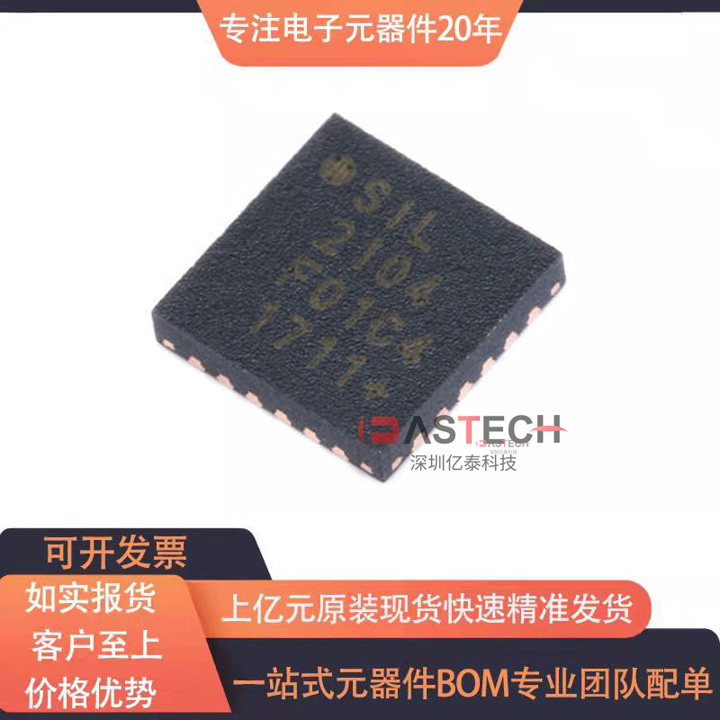 CP2104-F03-GM全新原装现货_其他IC_维库电子市场网