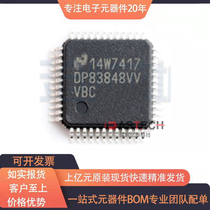 DP83848CVVX全新原装现货_其他IC_维库电子市场网
