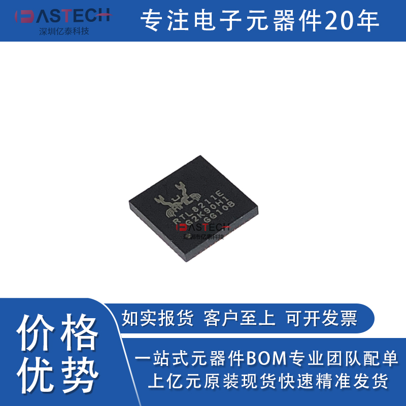 RTL8211E-VL-CG全新原装现货 REALTEK_其他IC_维库电子市场网
