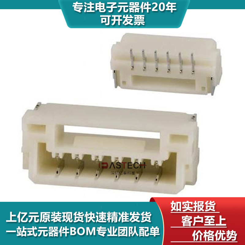 BM06B-GHS-TBT(LF)(SN)(N)全新原装现货 JST_其他IC_维库电子市场网