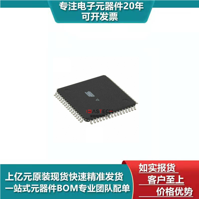 ATMEGA128-16AN全新原装现货_其他IC_维库电子市场网