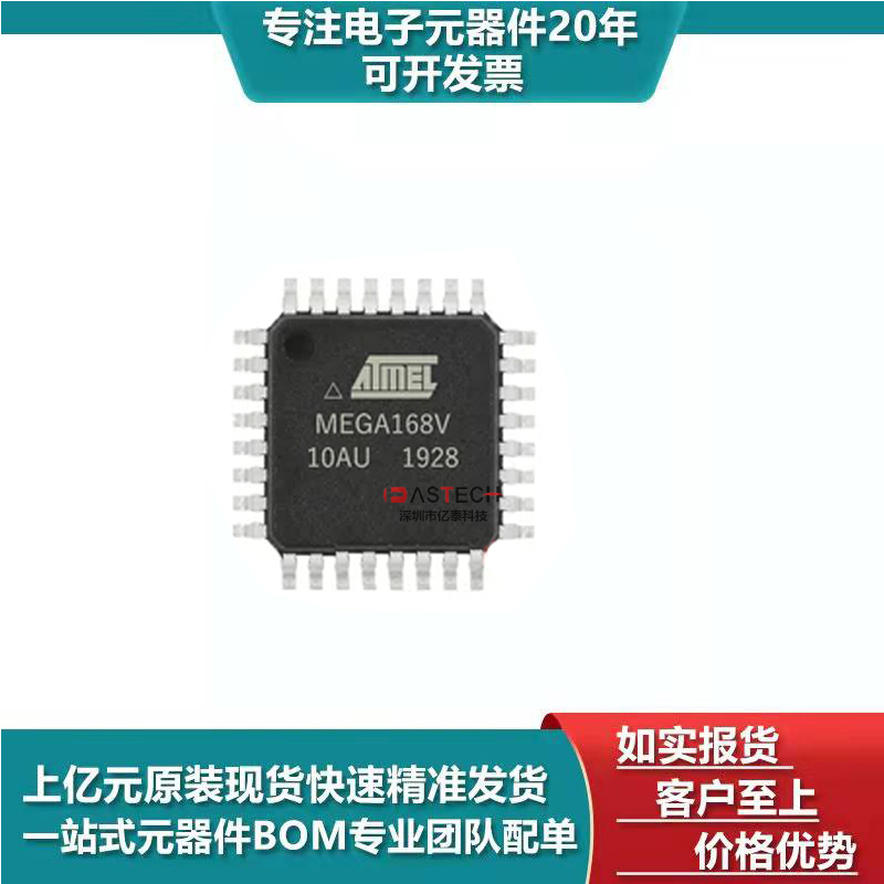 ATMEGA168V-10AU全新原装现货_其他IC_维库电子市场网