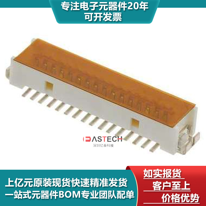 DF9-31S-1V(32)全新原装现货 HRS_其他IC_维库电子市场网
