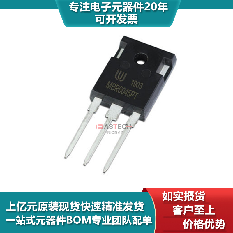 MBR6045WT全新原装现货 VISHAY_其他IC_维库电子市场网