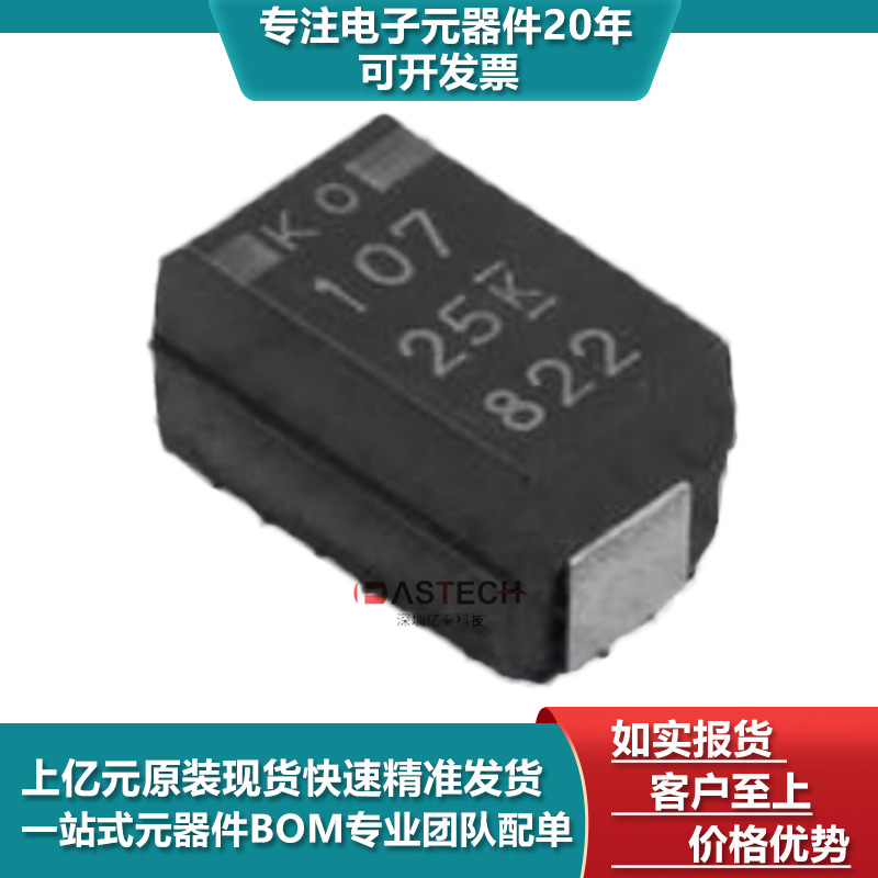 T521X107M025ATE060全新原装现货 KEMET_其他IC_维库电子市场网
