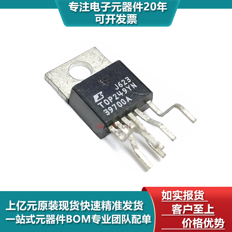 TOP249YN全新原装现货 POWER_其他IC_维库电子市场网