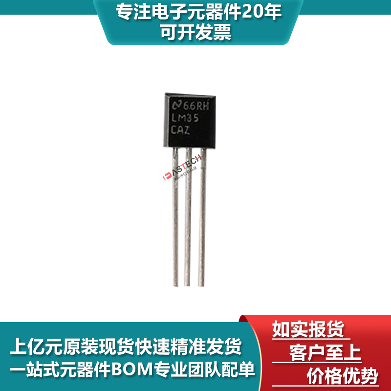 LM35CAZ全新原装现货TITO-92_其他IC_维库电子市场网