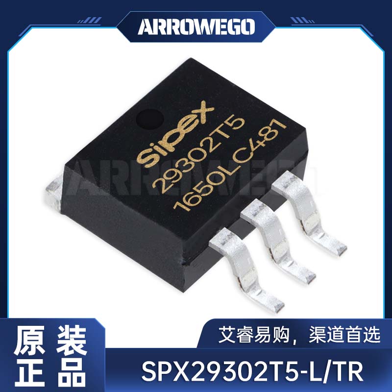 稳压器 SPX29302T5-L/TR原装现货_其他IC_维库电子市场网