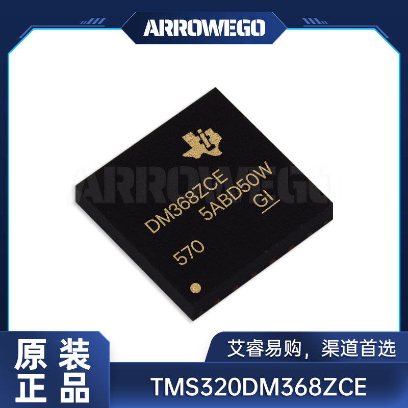 TMS320DM368ZCE原装现货_其他IC_维库电子市场网