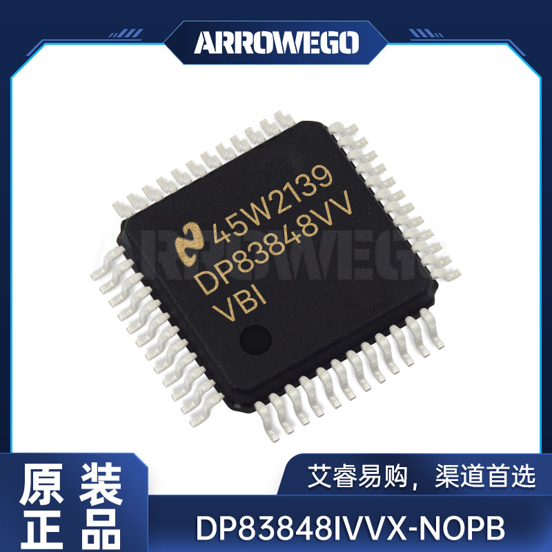 收发器DP83848IVVX-NOPB原装现货_其他IC_维库电子市场网