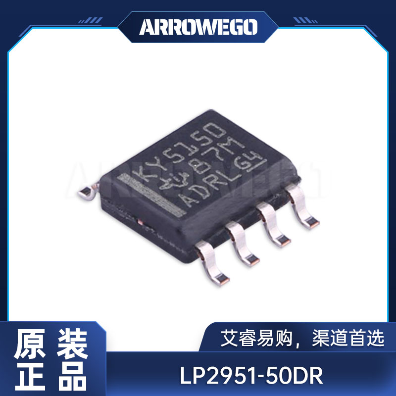 稳压器LP2951-50DR原装现货_其他IC_维库电子市场网