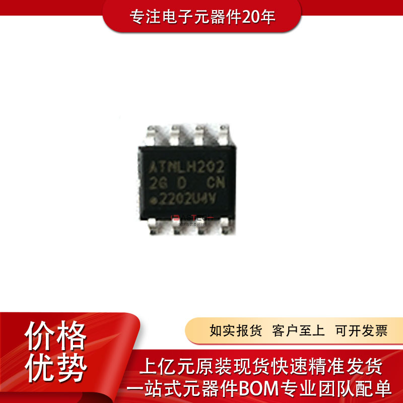 ATMLH202 全新原装现货_其他IC_维库电子市场网