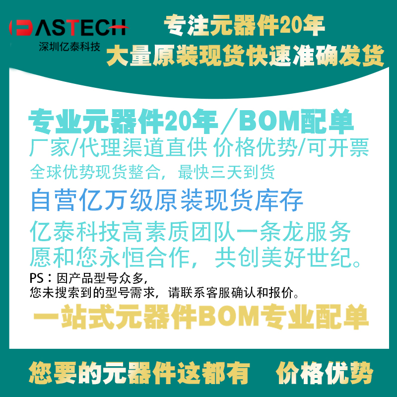 ATMLH202 全新原装现货_其他IC_维库电子市场网