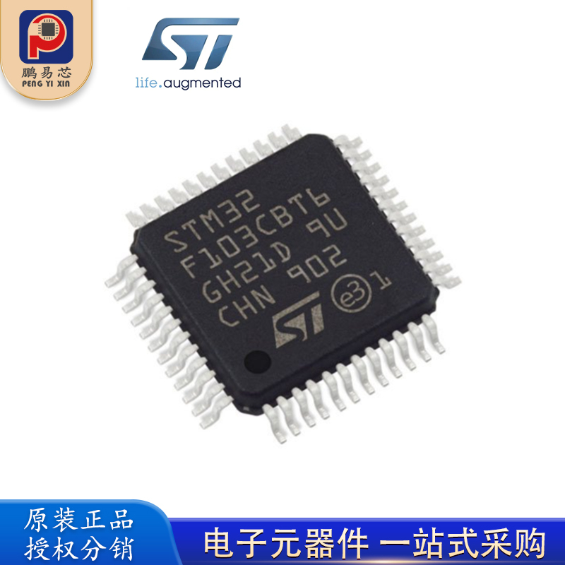 STM32F103CBT6 32位微控制器-MCU 单片机_单片机MCU_维库电子市场网