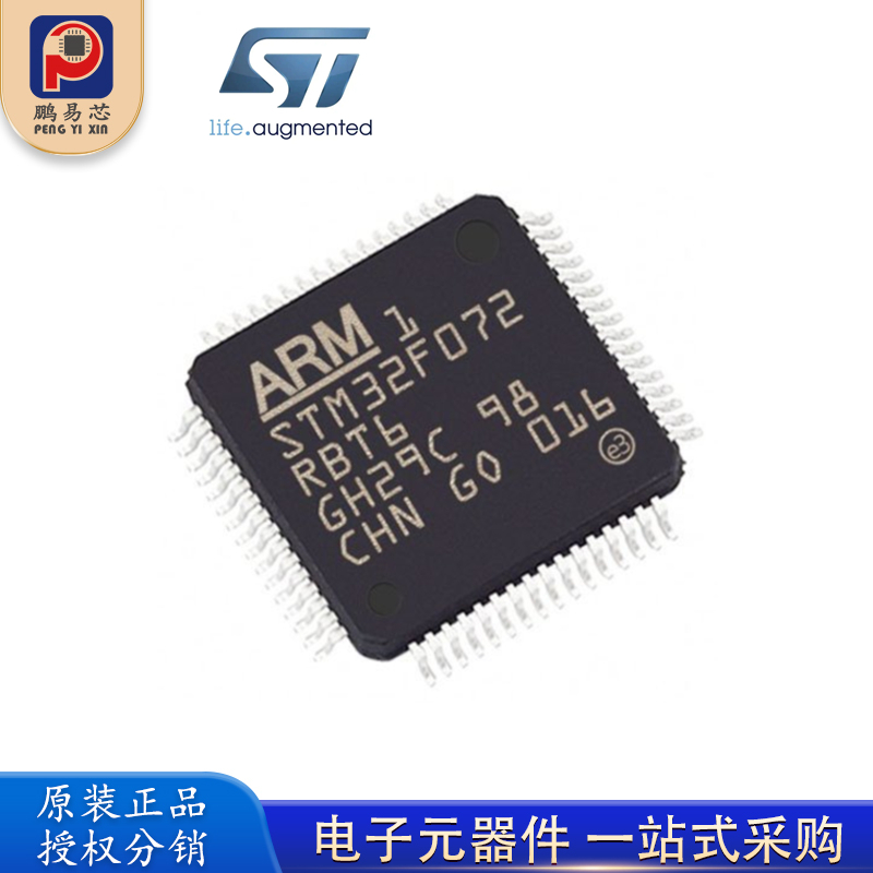 STM32F072RBT6ARM32位微控制器 - MCU_单片机MCU_维库电子市场网
