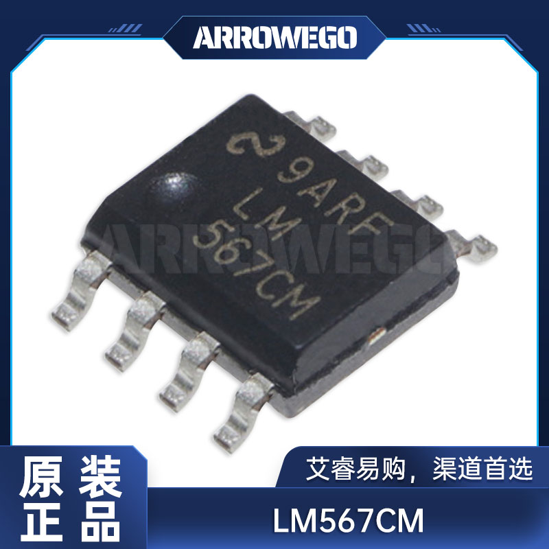 语音解码器LM567CM原装现货_其他IC_维库电子市场网