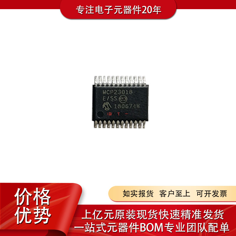 MCP23018-E/SS全新原装现货_其他IC_维库电子市场网