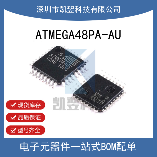 ATMEGA48PA-AU微控制器_处理器MPU_维库电子市场网