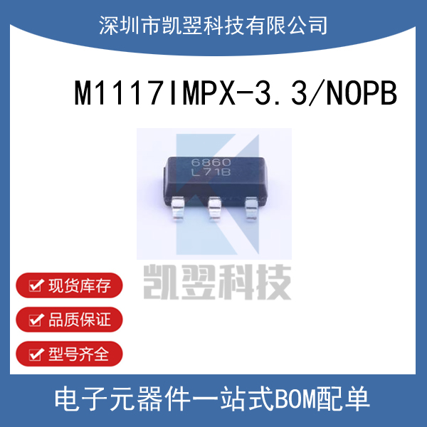 LM1117IMPX-3.3/NOPB线性稳压器LDO_LDO_维库电子市场网