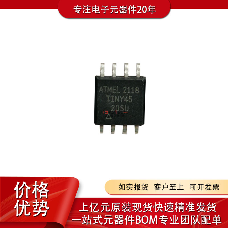 ATTINY45-20SU全新原装现货_其他IC_维库电子市场网