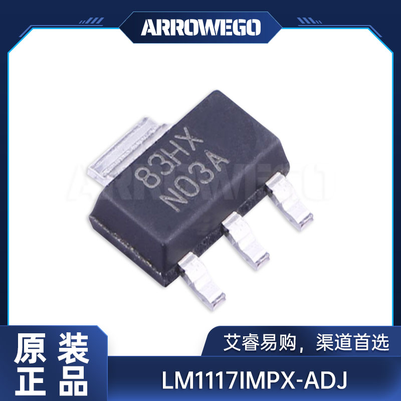 稳压器LM1117IMPX-ADJ原装现货_其他IC_维库电子市场网
