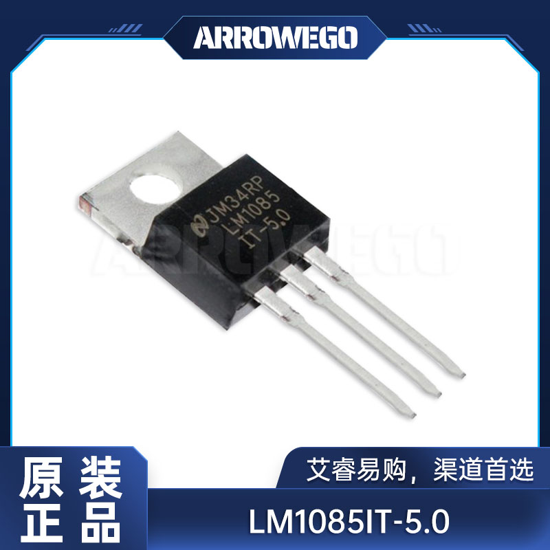 稳压器LM1085IT-5.0原装现货_其他IC_维库电子市场网