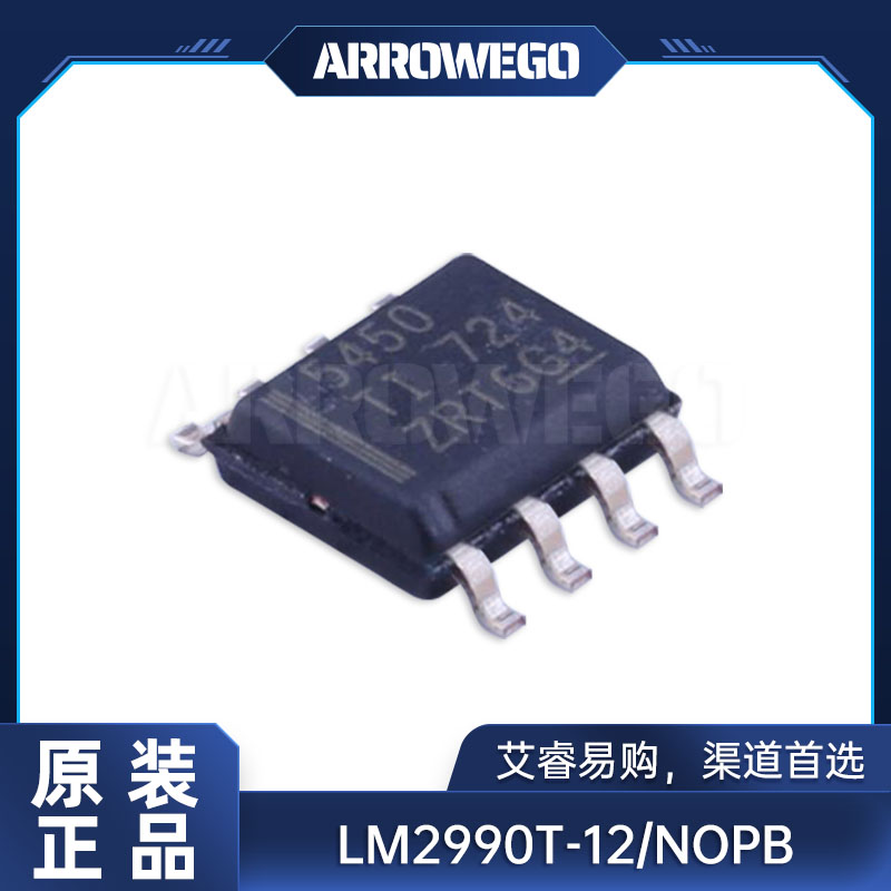 稳压器LM2990T-12/NOPB原装现货_其他IC_维库电子市场网