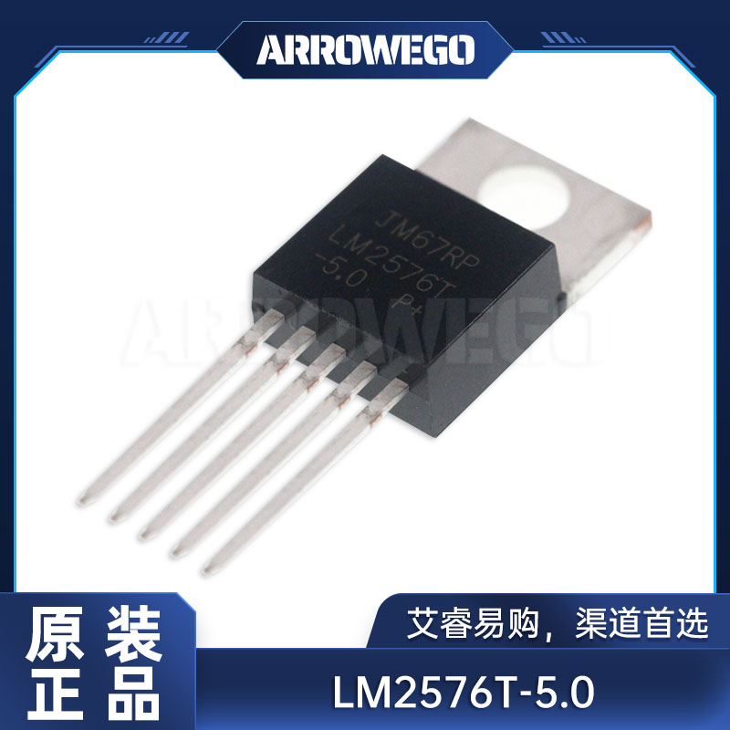 开关稳压器LM2576T-5.0原装现货_其他IC_维库电子市场网