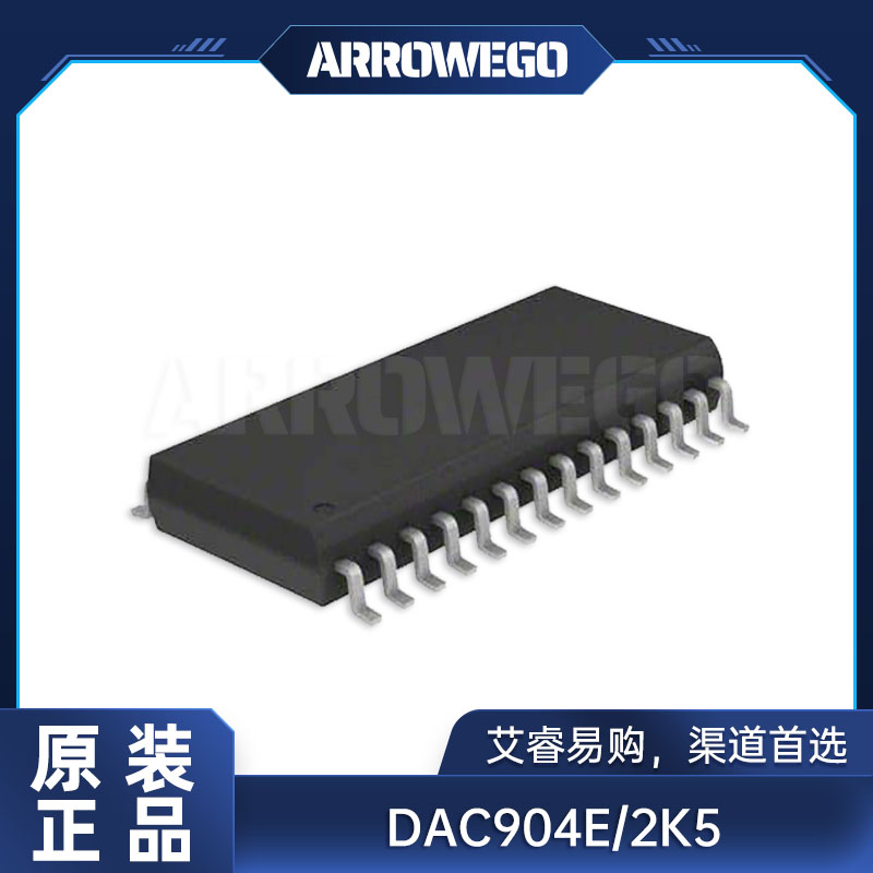 数模转换器DAC904E/2K5原装现货_其他IC_维库电子市场网