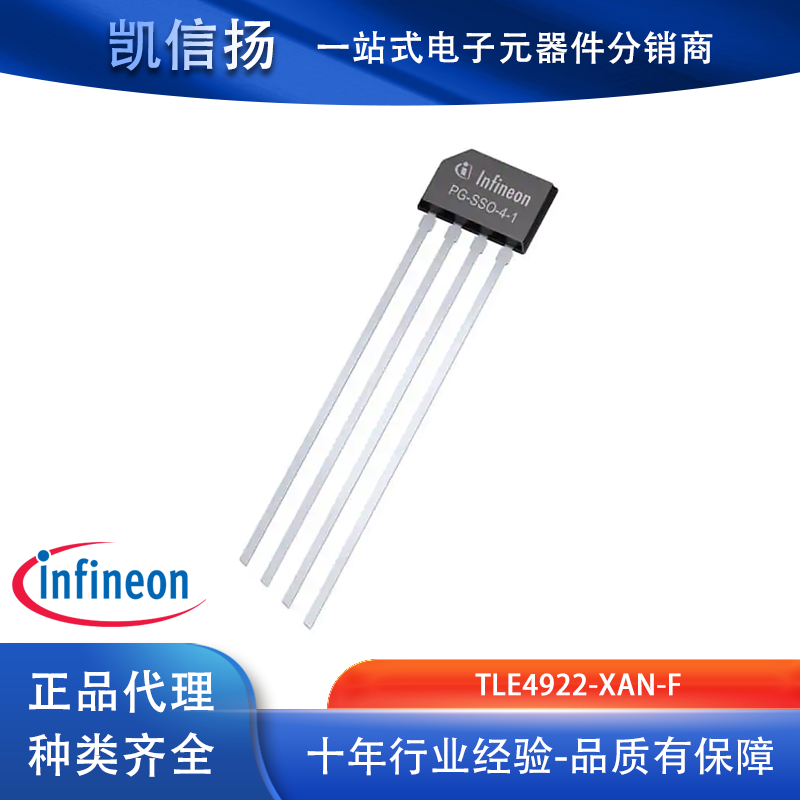 TLE4922-XAN-F 磁性传感器_其他IC_维库电子市场网