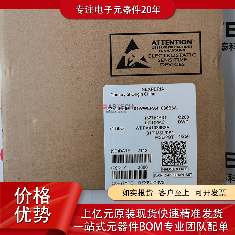 BZX84-C3V3 全新原装现货_其他IC_维库电子市场网