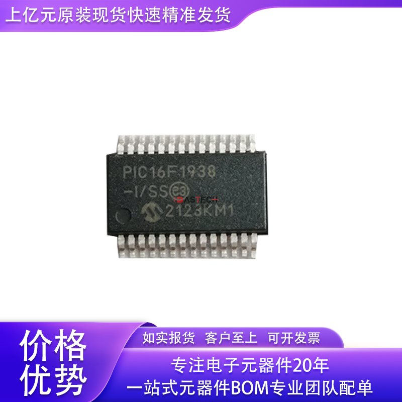 PIC16F1938-I/SS 全新原装现货_其他IC_维库电子市场网