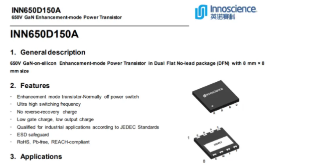 内置碳化硅整流二极管,INN650D150A_其他IC_维库电子市场网