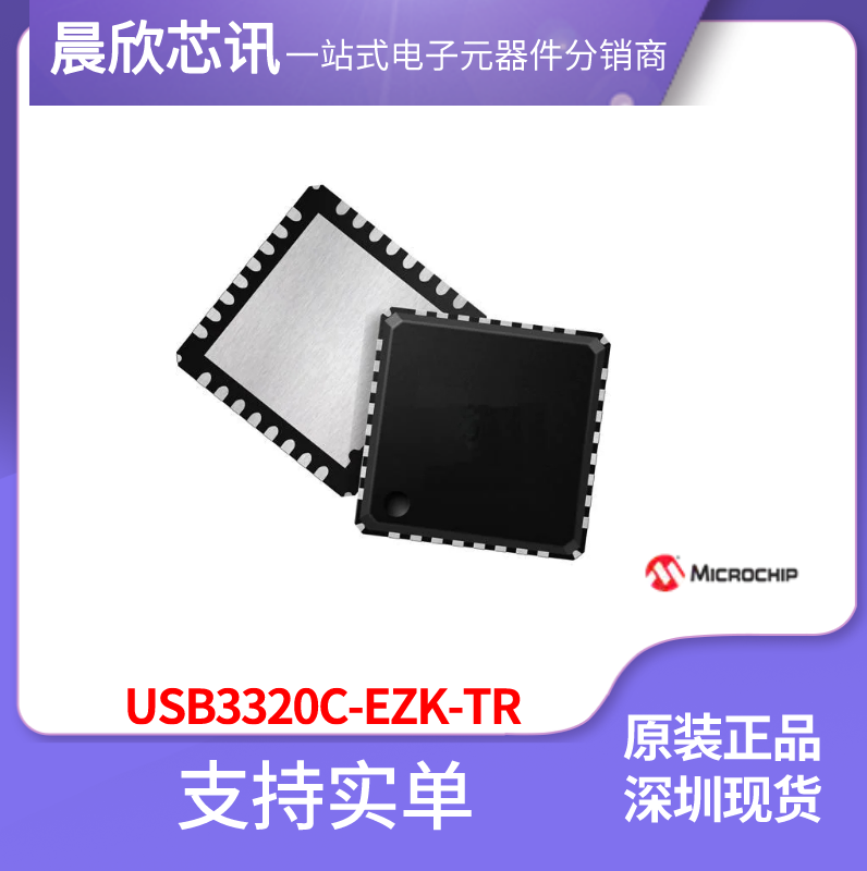 USB3320C-EZK-TR USB 接口集成电路_其他IC_维库电子市场网