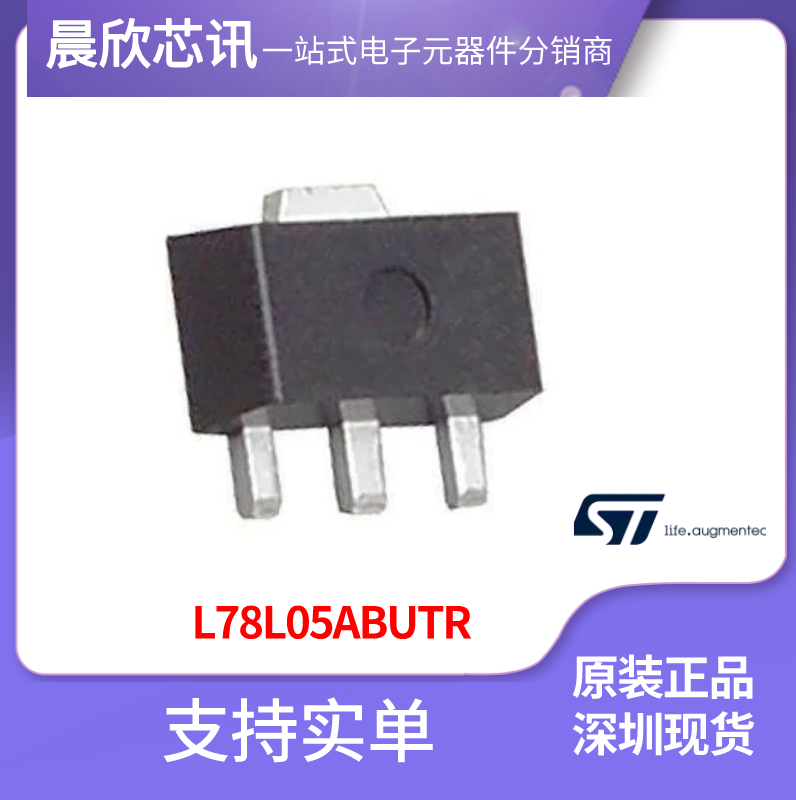 L78L05ABUTR线性稳压器_线性电源_维库电子市场网