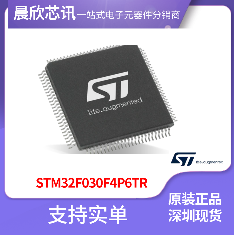STM32F030F4P6TR ARM微控制器_处理器MPU_维库电子市场网