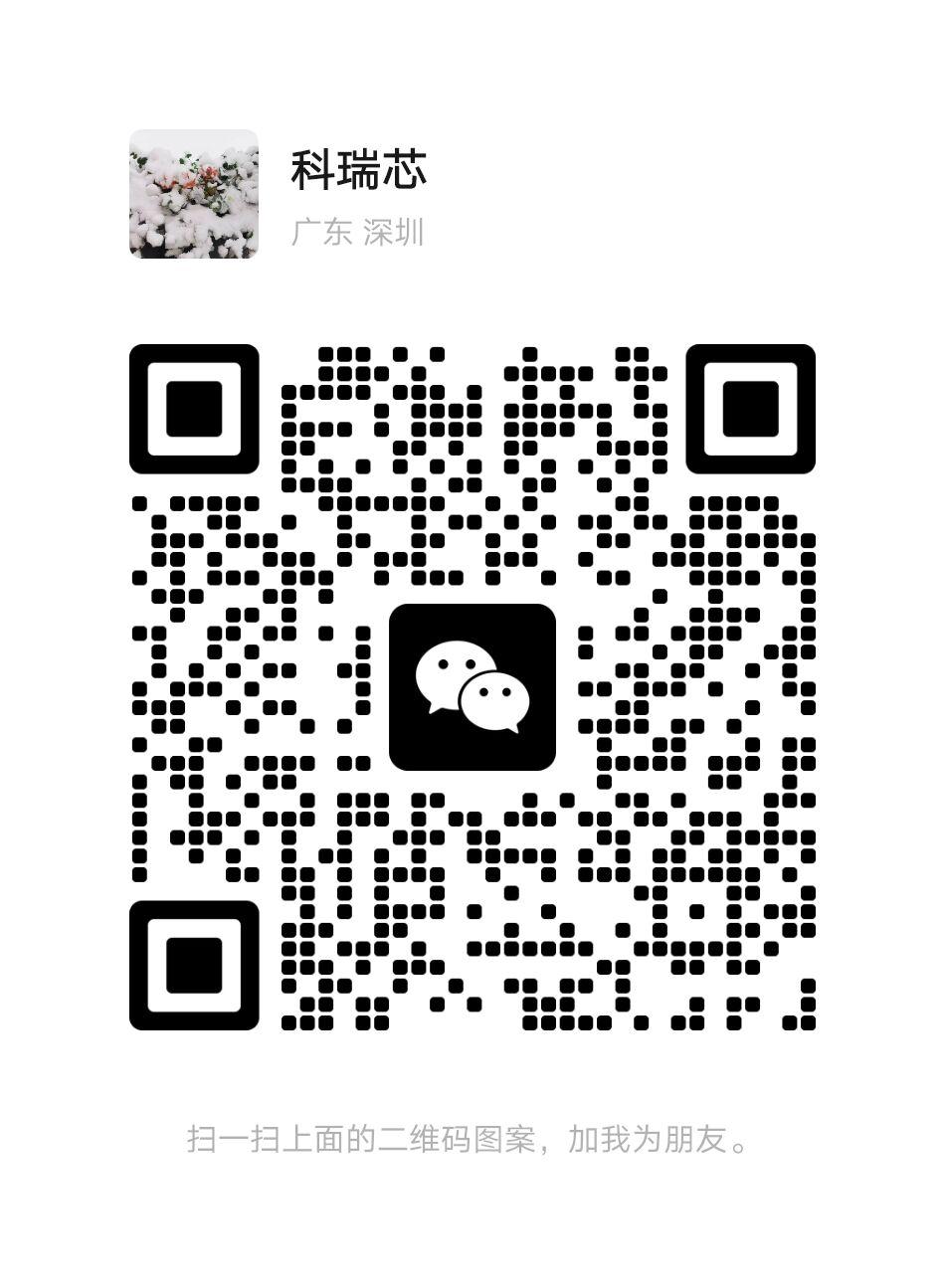 IP2364-锂电池降压充电 IC_深圳市科瑞芯电子有限公司