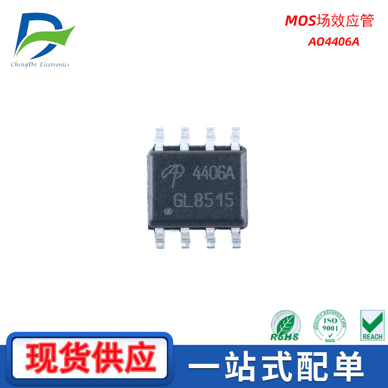 型号：AO4406A品牌:AOS/万代_MOSFET_维库电子市场网