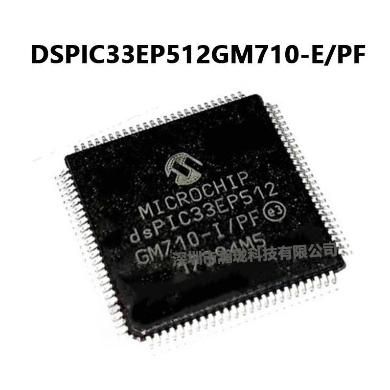 微控制器DSPIC33EP512GM710-I/PT_其他IC_维库电子市场网
