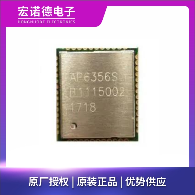 Ampak正基全国总代理大功率wifi模块AP6201BM,wifi模块5g+BT5.0 双频wifi蓝牙模块_其他场效应管模块_维库电子市场网