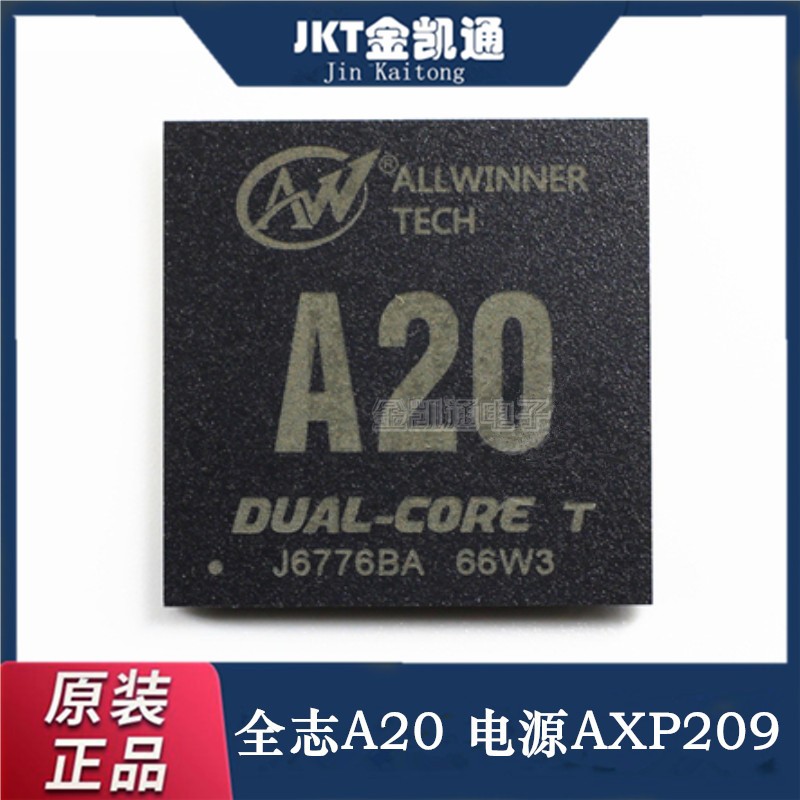 A20_A20采购批发_A20中文资料_品牌参数引脚-深圳市金凯通电子科技有限公司